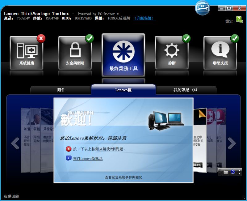 [XF]Lenovo ThinkCentre A85 桌上電腦 Small Form Factor 細小機身-Lenovo,Thinkpad ...