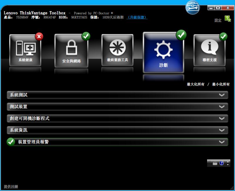 [XF]Lenovo ThinkCentre A85 桌上電腦 Small Form Factor 細小機身-Lenovo,Thinkpad ...